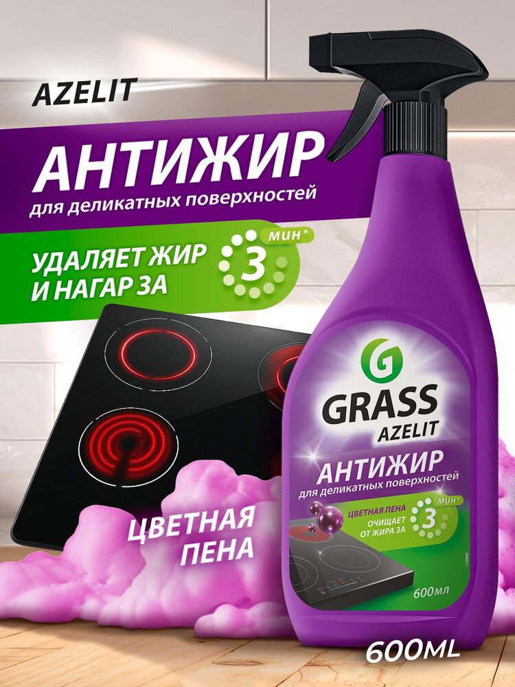 GraSS Azelit Чистящее для деликатных поверхностей 600 мл