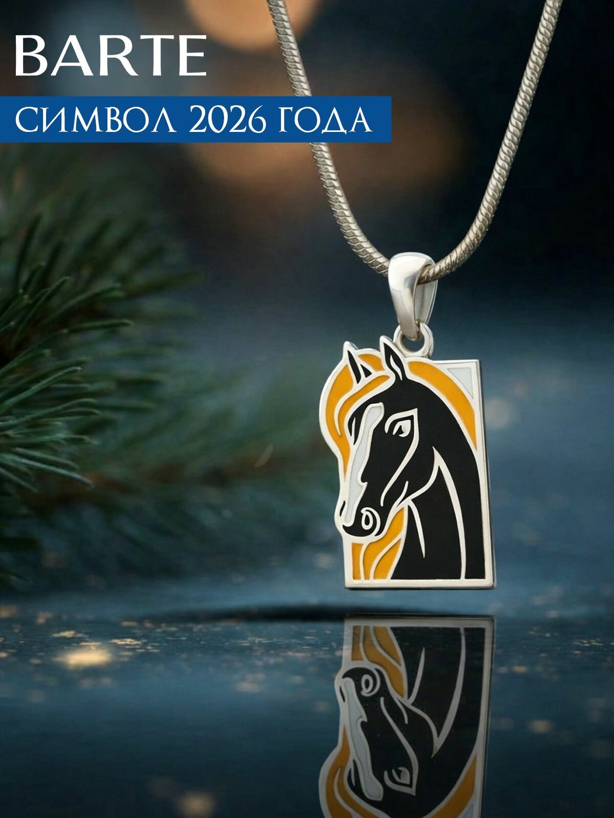 Подвеска, серебро, 925 проба, оксидирование