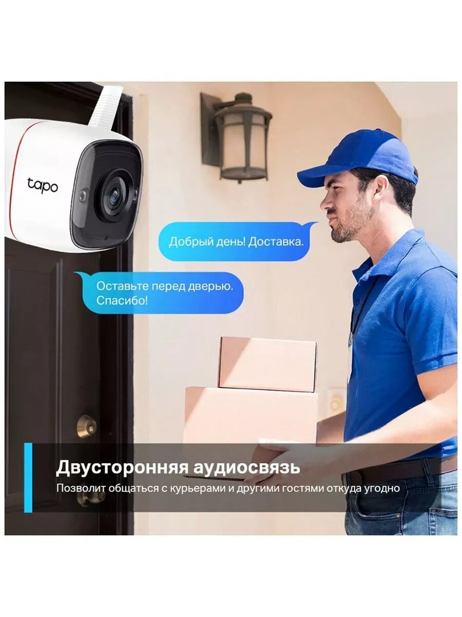 Камера видеонаблюдения Tp-Link Tapo C320WS