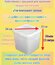 Бак для продуктов