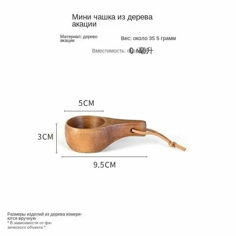 Чашка, 30 мл, 1 шт