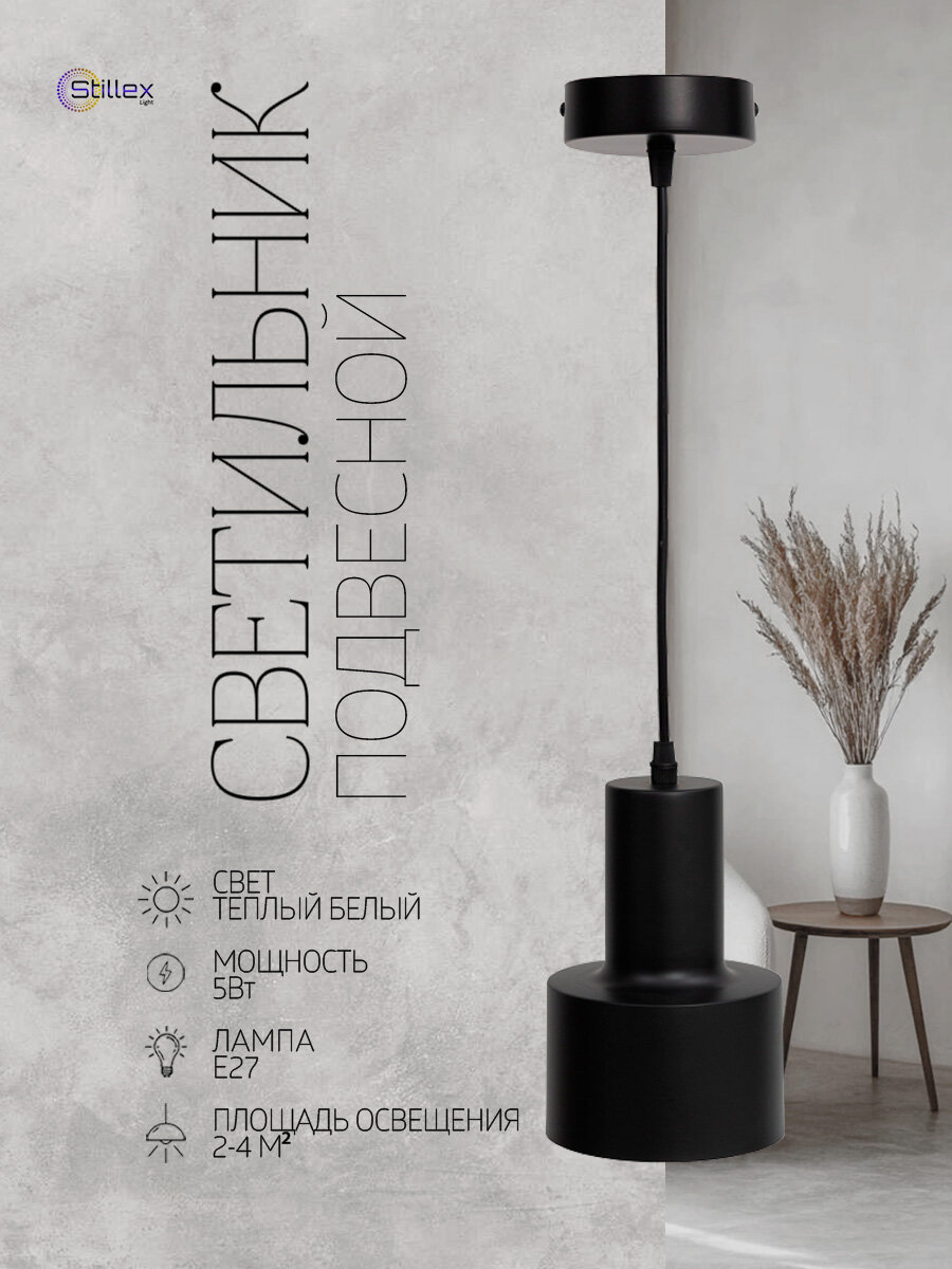 Светильник потолочный Pure StillexLight черный, люстра потолочная светодиодная, в гостиную, на кухню, в спальню