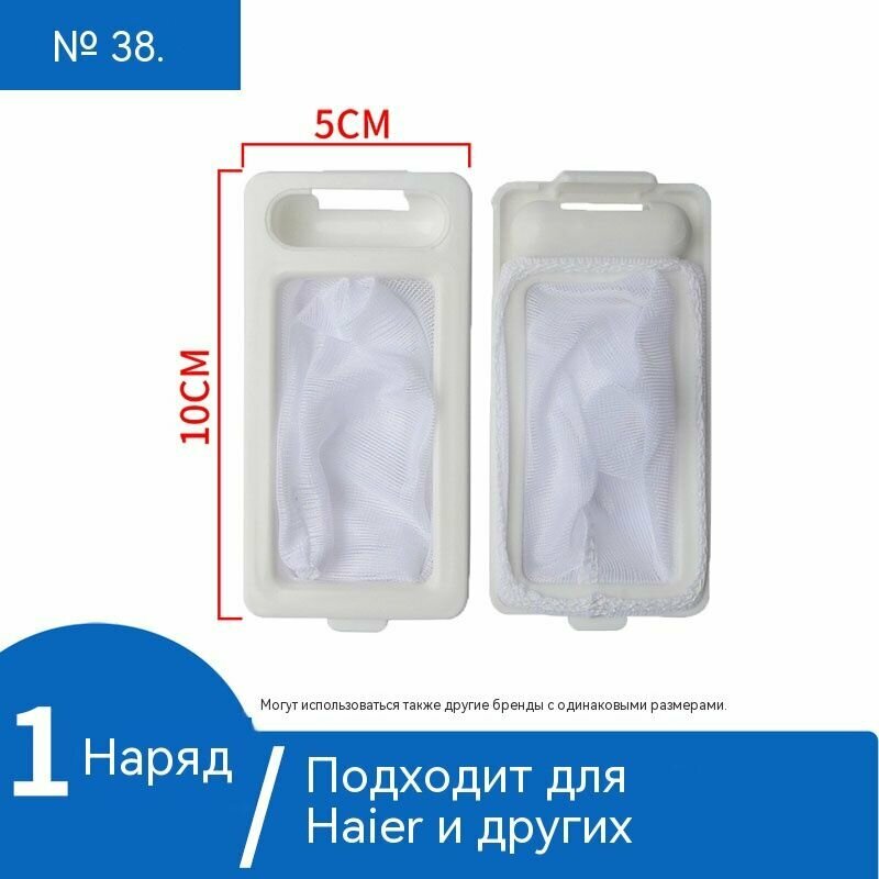 Грязеуловитель-фильтр для стиральных машин полуавтомат, Для стиральных и сушильных машин