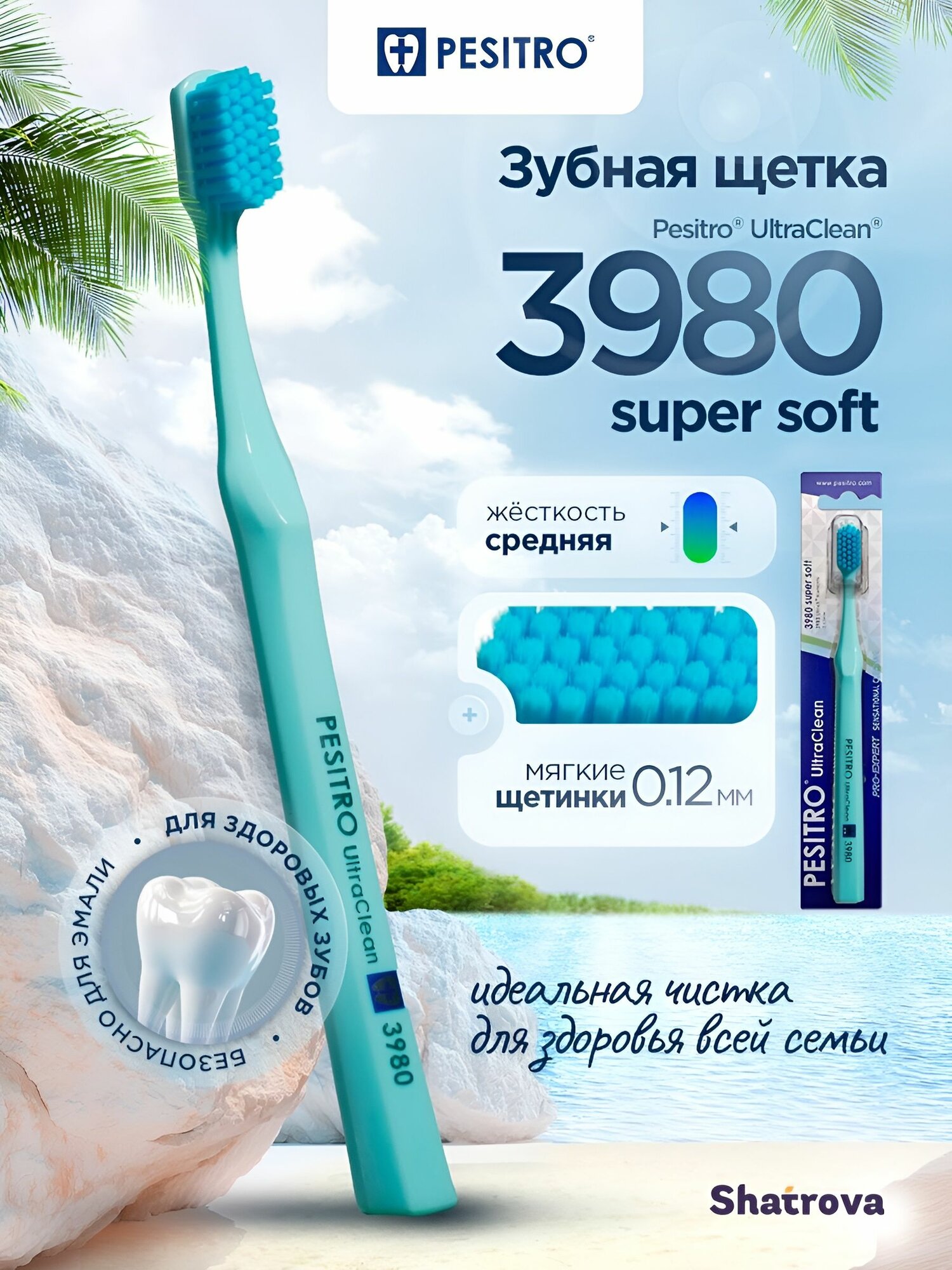 Pesitro Зубная щетка 3980, для чистки здоровых зубов и десен, средней жесткости, бережная чистка, для интенсивного и безопасного отбеливания, цвет: голубой