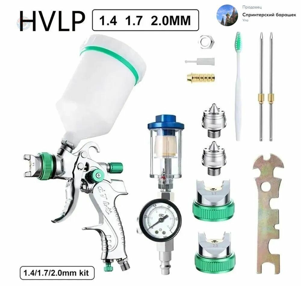 Пневмоаэрограф HVLP, 3 сопла 1.4/1.7/2.0 мм, 600 мл чаша, алюминиевый корпус, регулятор давления и фильтр, распылитель для грунтовки, лака, краски, дом и автосервис