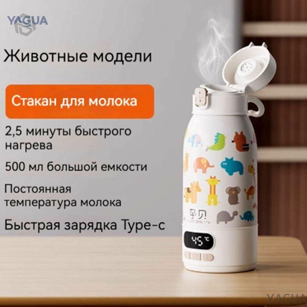 Подогреватель YAGUA