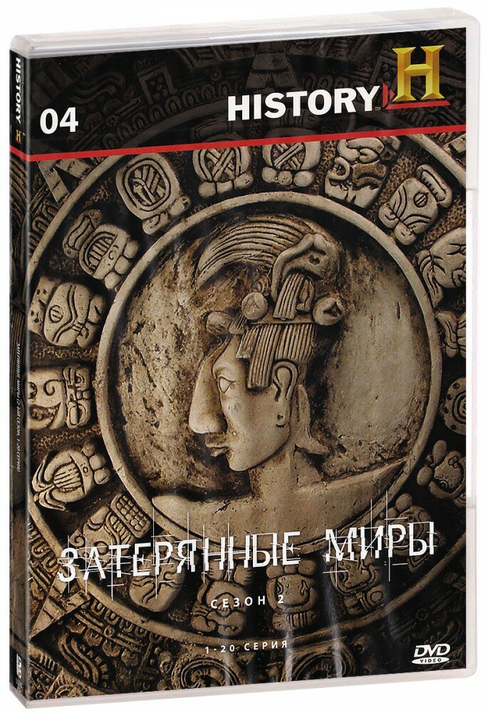 Затерянные миры. 2 сезон. 2-20 серии (DVD) (2000 год, ДВД диск, DVD Box)