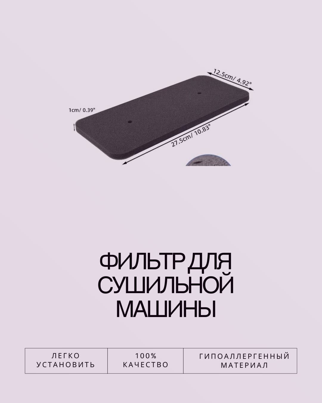Фильтр для сушильной машины Candy GVH D1013A2 31100702