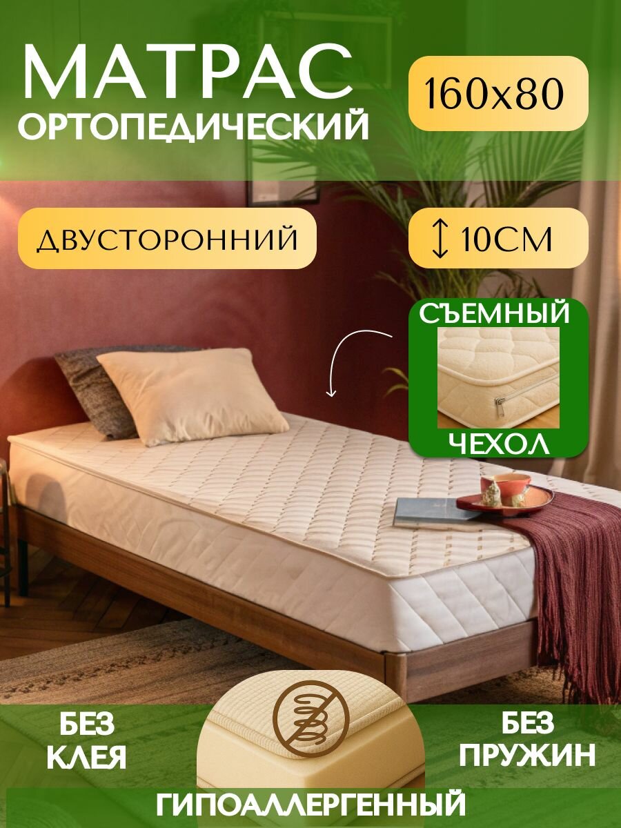 Матрас массажный детский 160*80