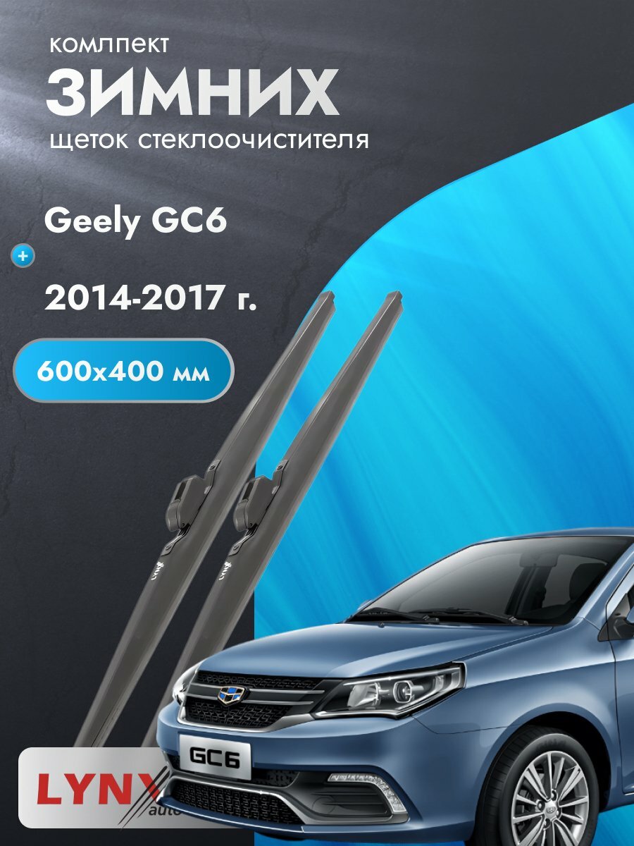 Зимние автомобильные дворники для Geely GC6 2014-2020 Щетка стеклоочистителя 600 мм