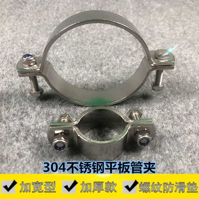 304 нержавеющая сталь утолщенный плоский безручный трубный кронштейн зажим для трубы Кронштейн для трубы зажим для