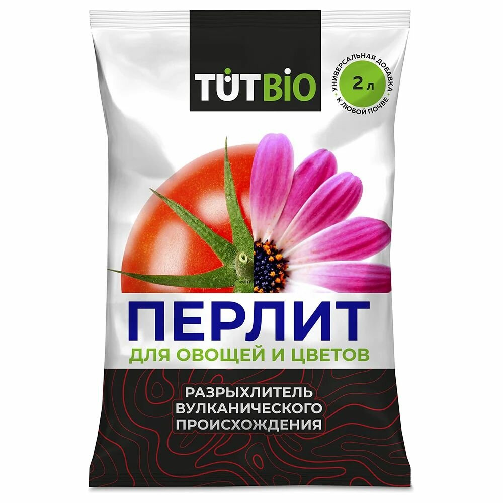 Агроперлит для овощей и цветов TUT БИО 2 л 137304