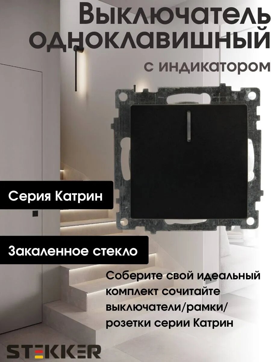 Выключатель одноклавишный c индикатором (механизм) 250В 10А