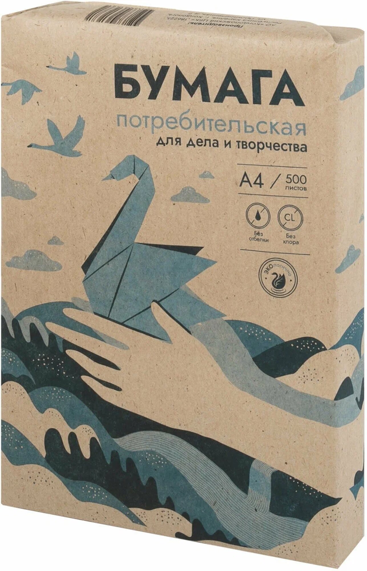 Бумага писчая Кондопога "Потребительская" A4, для оригами, 58% белизны, 500 листов