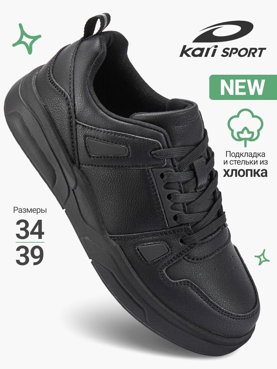 Кеды Осень-зима 2025