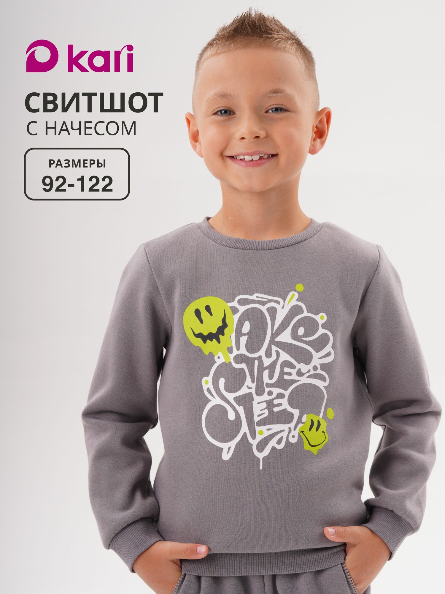 Свитшот Весна-лето 2026