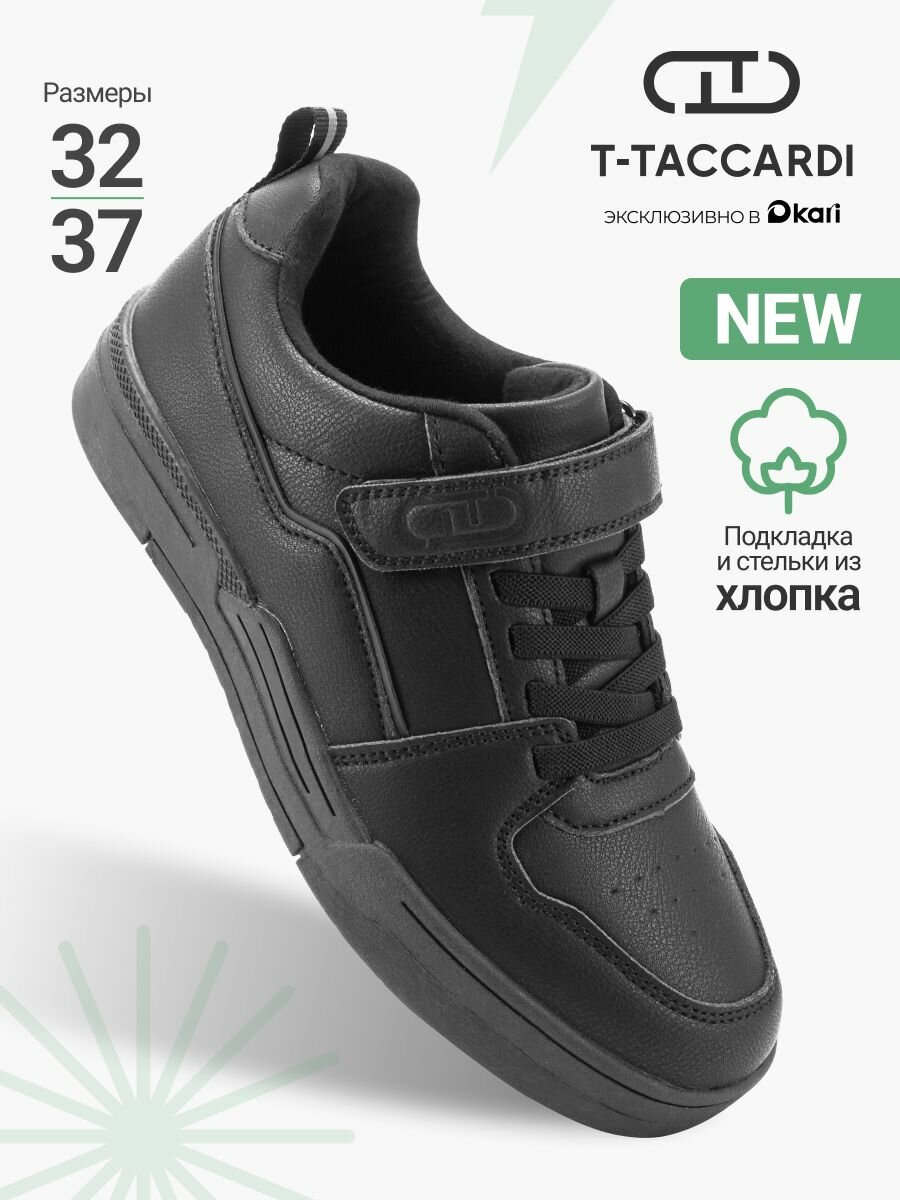 Кеды Осень-зима 2025