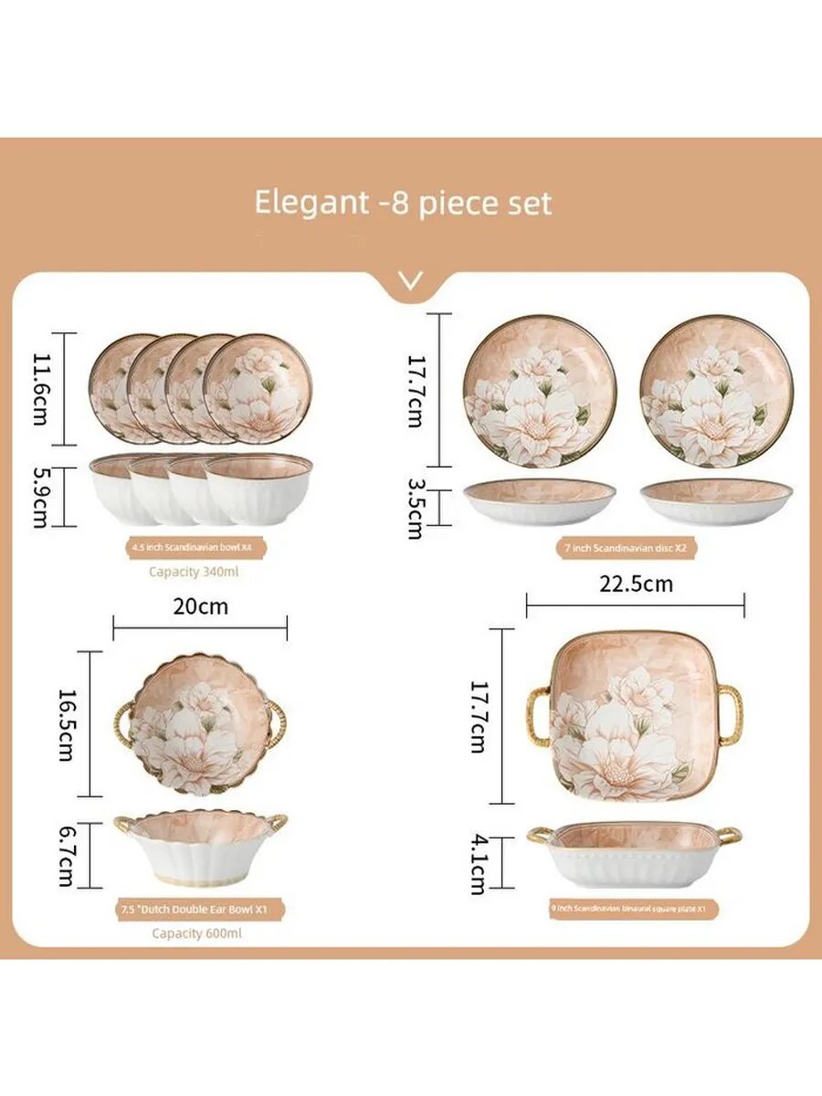 Набор посуды (8 предметов — камелия)