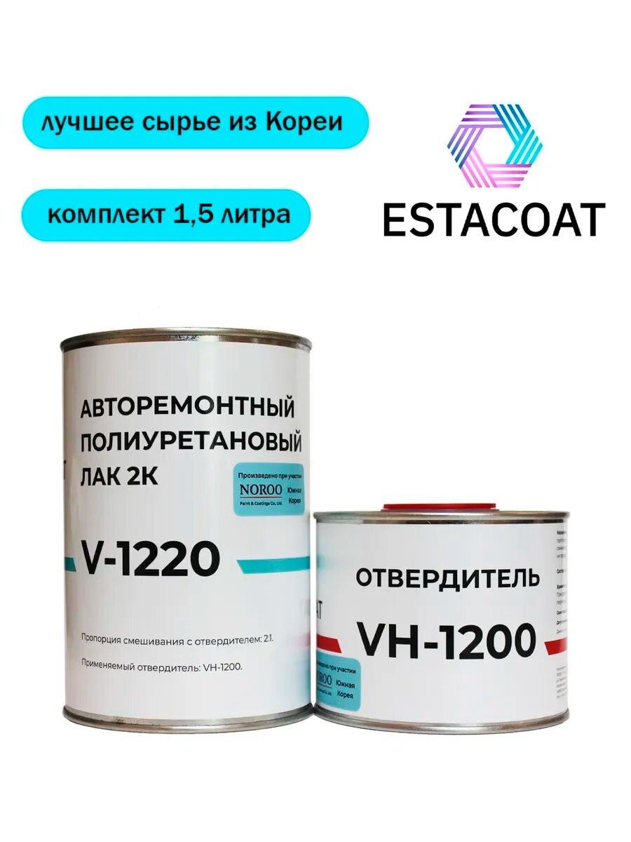 Лак автомобильный полиуретановый V-1220 1л + отв. 0,5л