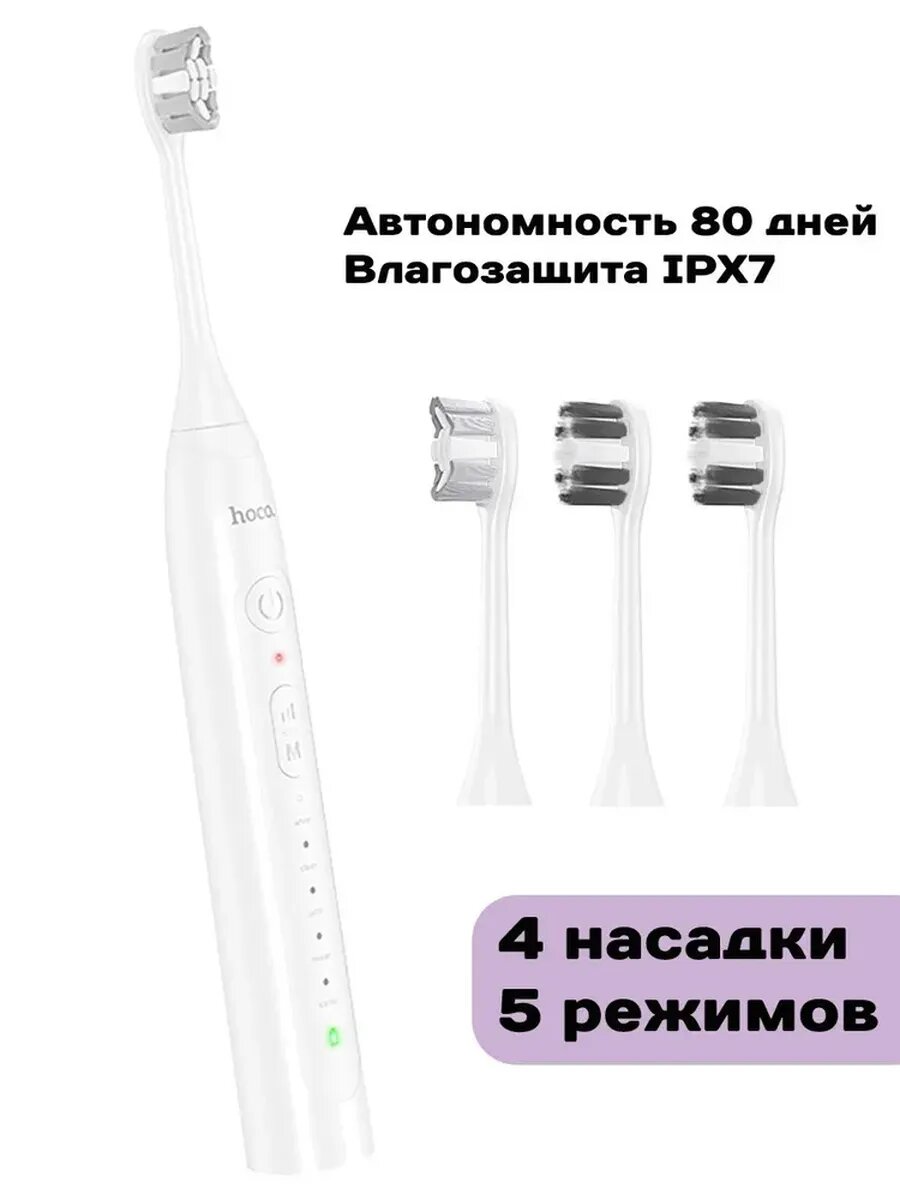 Электрическая зубная щетка Hoco HP60, IPX7, 5 режимов, 4 насадки, белый