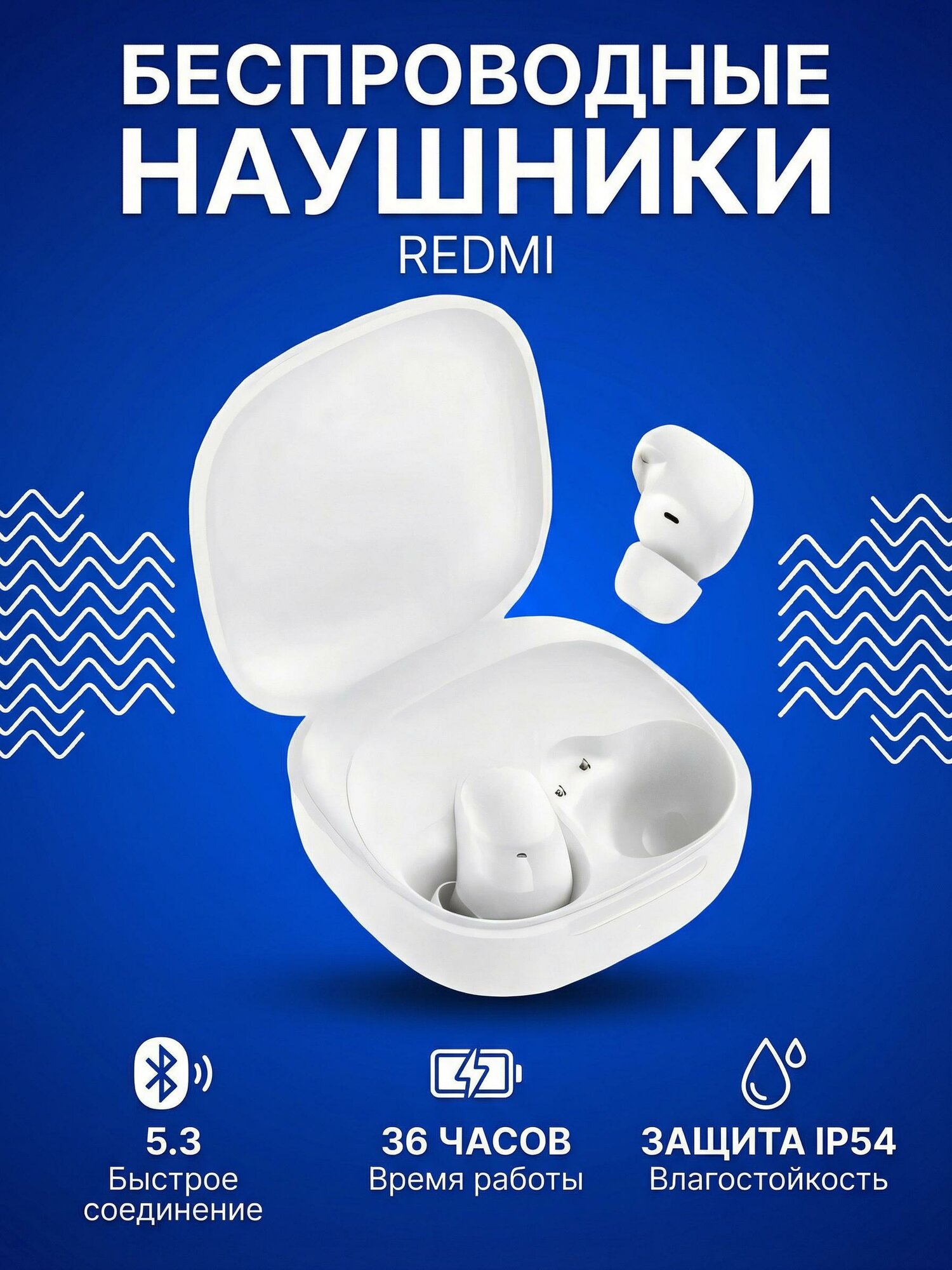 Наушники беспроводные Redmi Buds 6 Play White M2420E1 (BHR8773GL)
