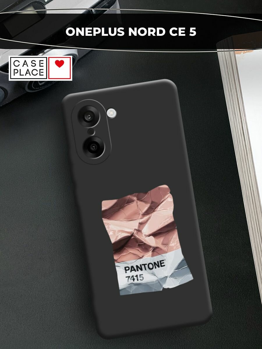 Чехол на OnePlus Nord CE 5 / Ван Плас Норд СЕ 5 с принтом Мятый пудровый пантон