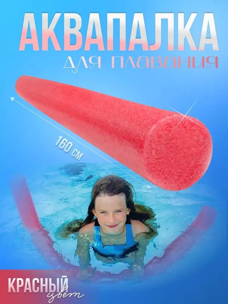 Спортивный нудл