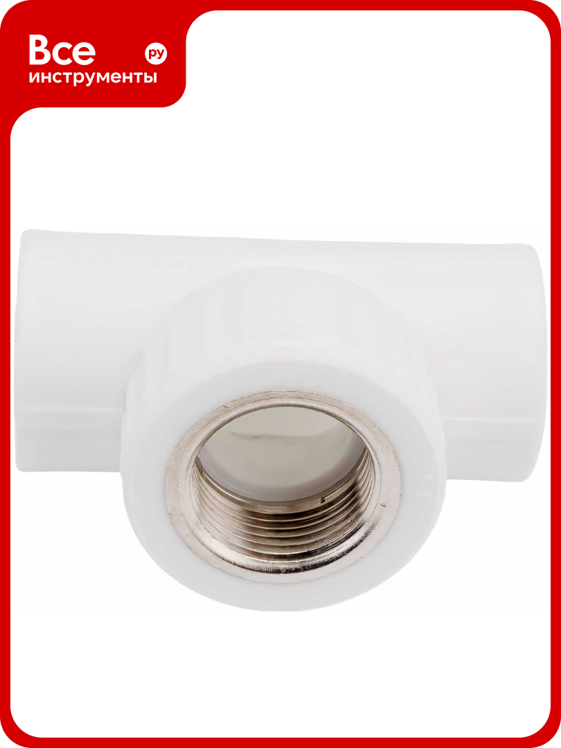 Комбинированный тройник VALFEX PP‑R белый, полипропиленовый, 3/4F верхнее, боковые 25×25, системы водоснабжения