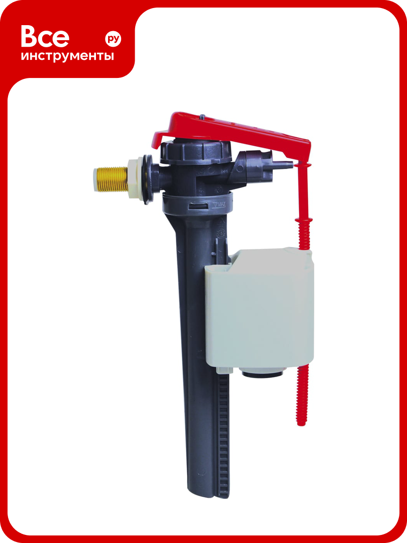 Заливной клапан Wirquin "JOLLYFILL" боковой, винт латунь 1/2" FL150L1 10718758