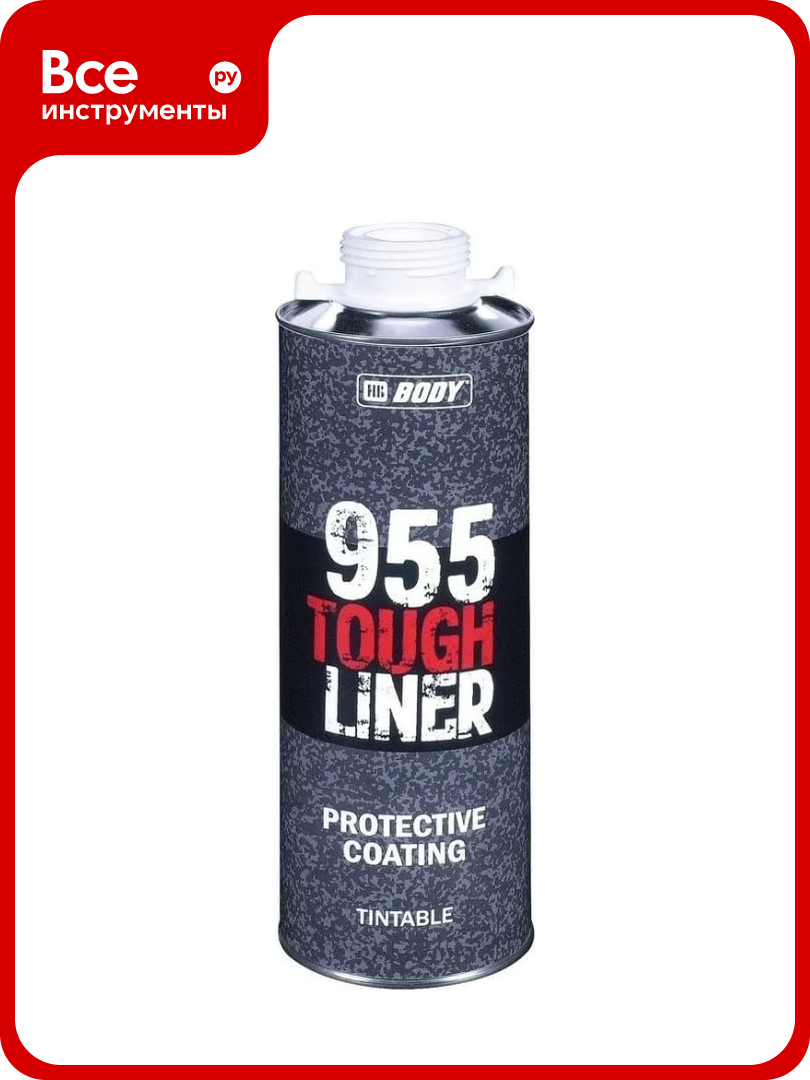 Сверхпрочное защитное покрытие HB BODY Body TOUGH LINER 955 колер, 0.6 л 9550100001