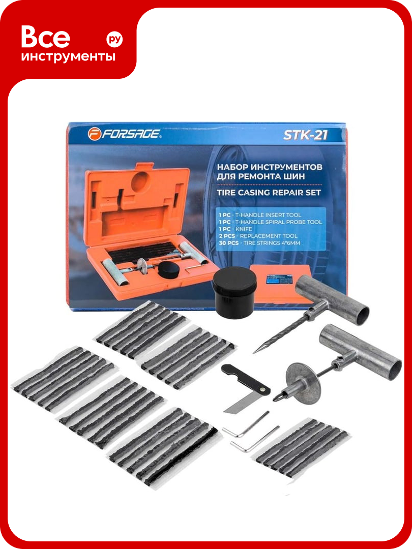 Набор инструмента для ремонта покрышек колес Forsage F-STK-21(57014)