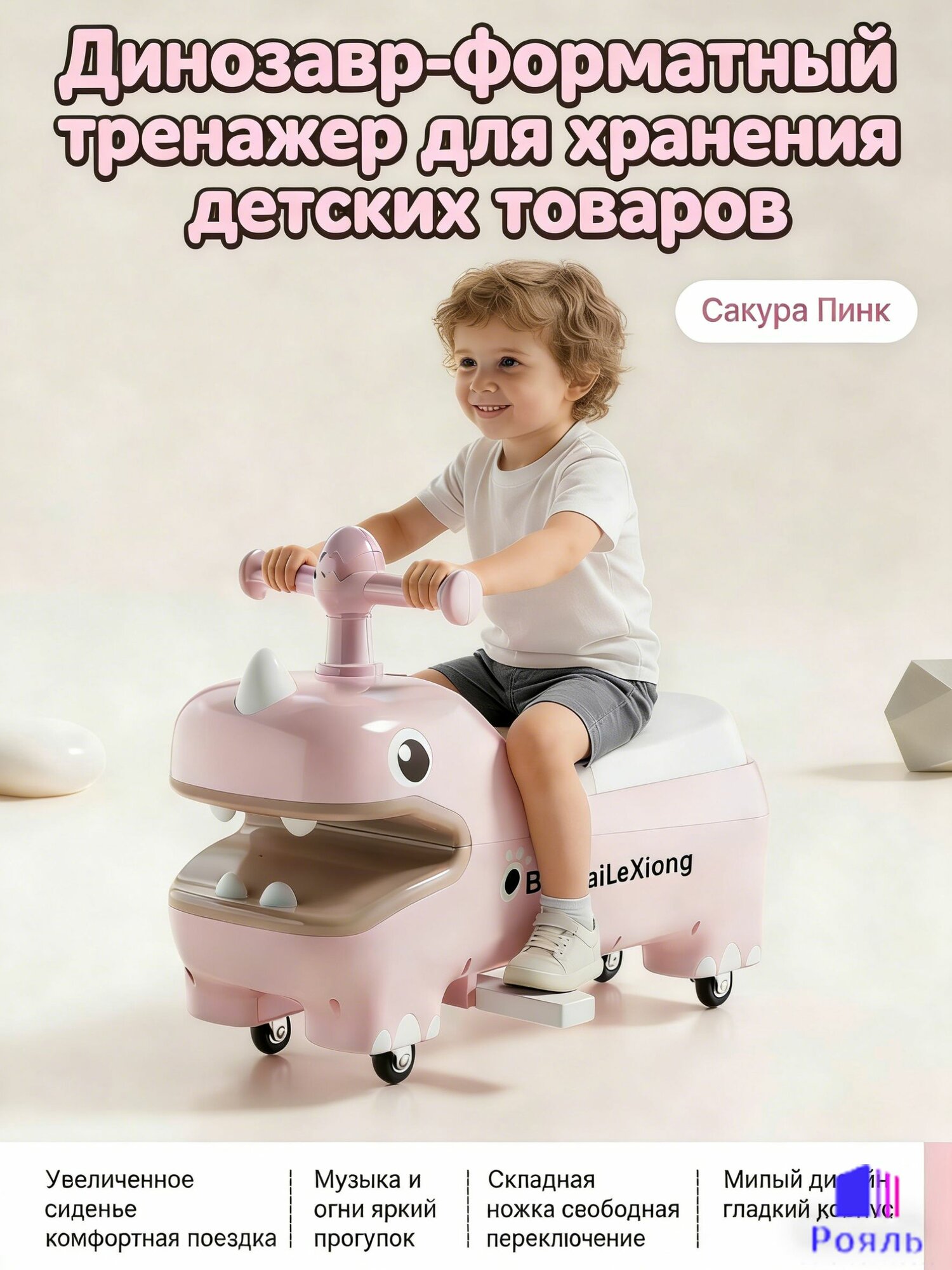 Детский беговел-качалка Динозаврик для малышей от 1 года до 3 лет, складной, со светящимися колесами и музыкальным рулем, грузоподъемность 100 кг