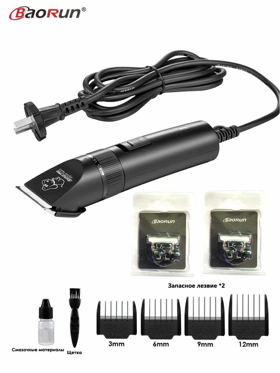 Baorun S1 Проводная машинка для стрижки животных С резервным лезвием 2 шт