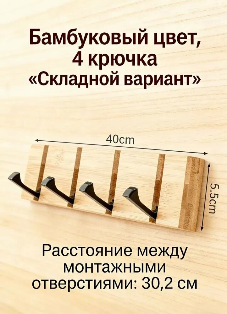 Вешалка настенная, 40х1.2х5.5 см