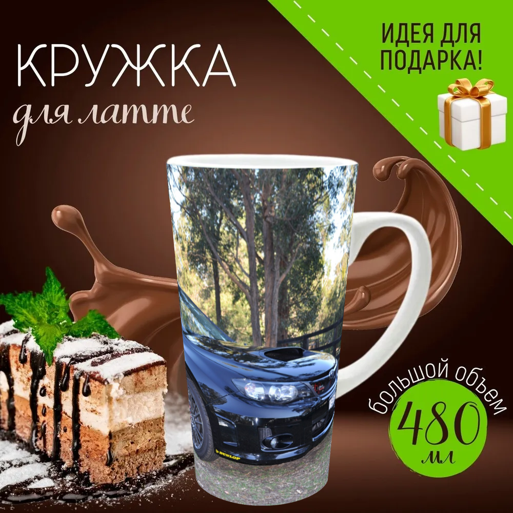 Кружка латте керамическая большая для чая и кофе с прикольным принтом "Subaru, wrx, авто" 500 мл.