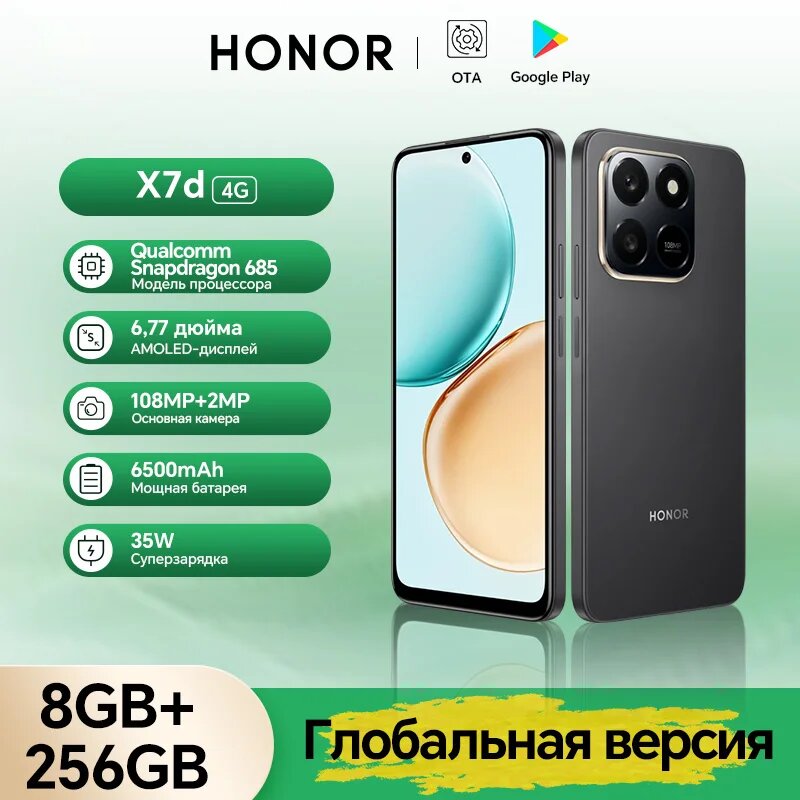Смартфон Honor X7d 4G, 8/256ГБ, global
