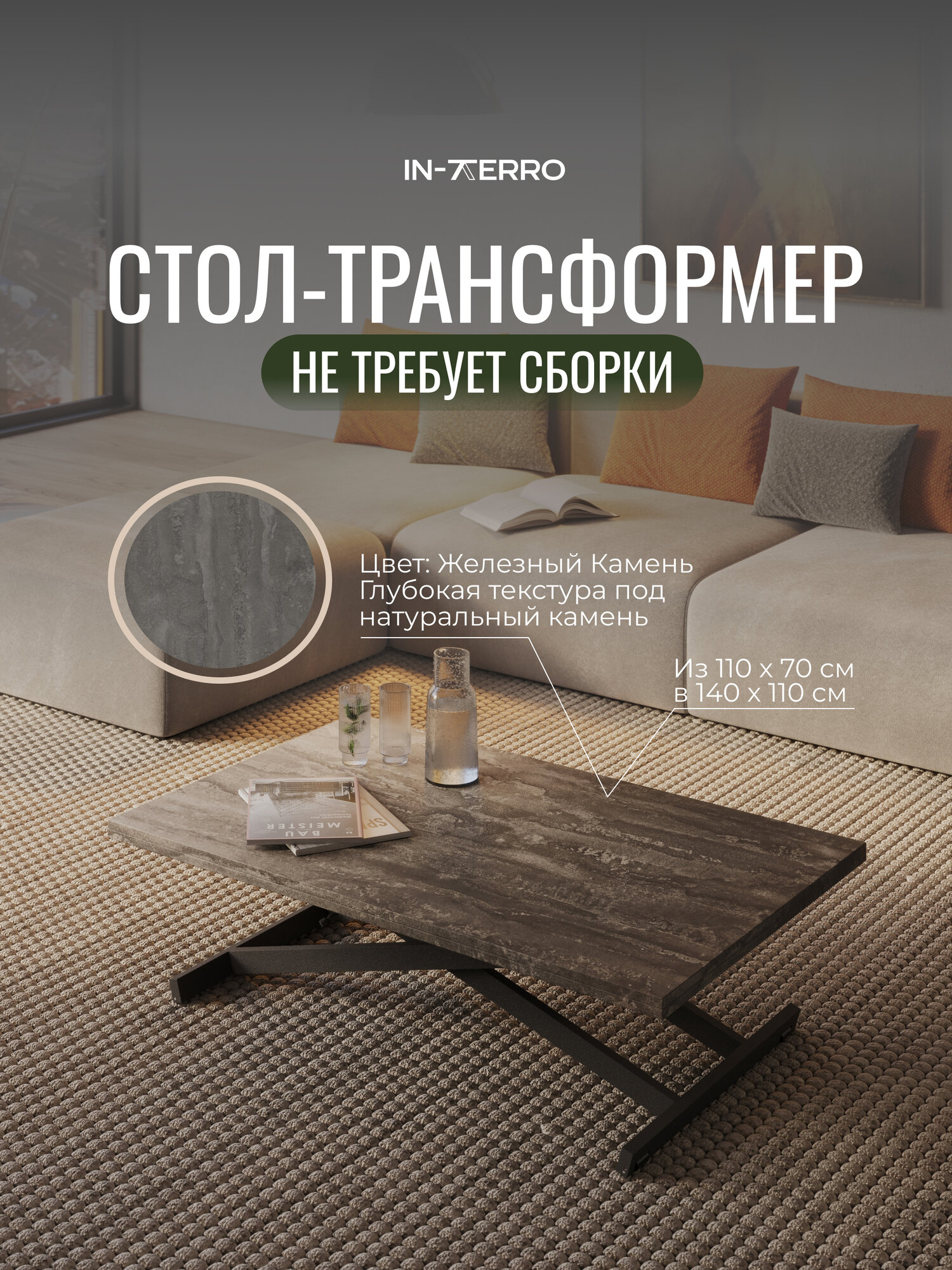 Стол журнальный трансформер на колесиках, раскладной столик, регулируется по высоте