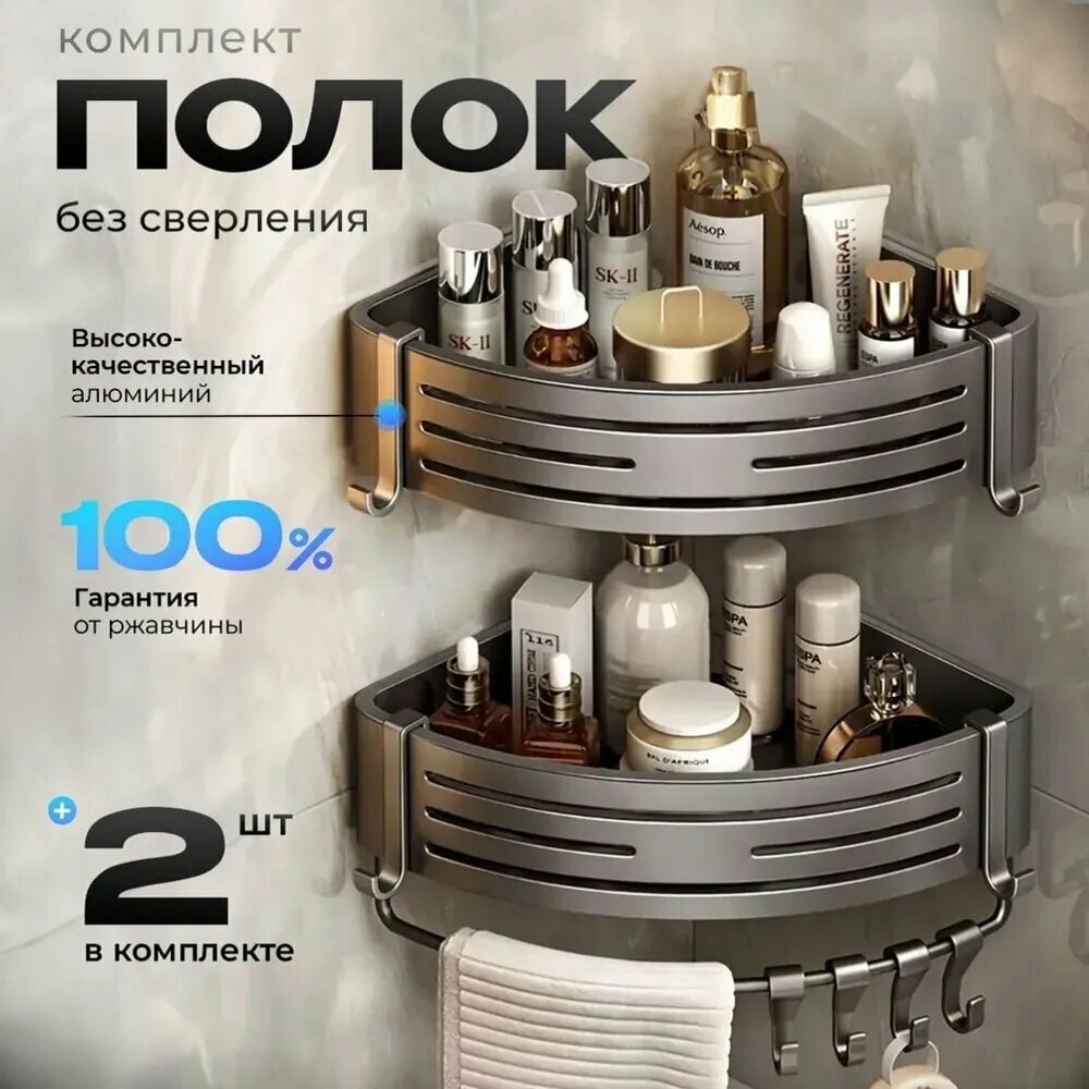 Полка Угловая, 22х29х6.80 см