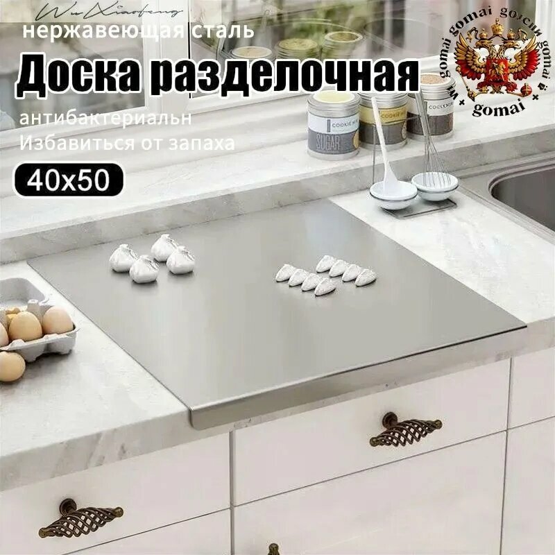 Разделочная доска, 50 см х 40 см, 1 шт