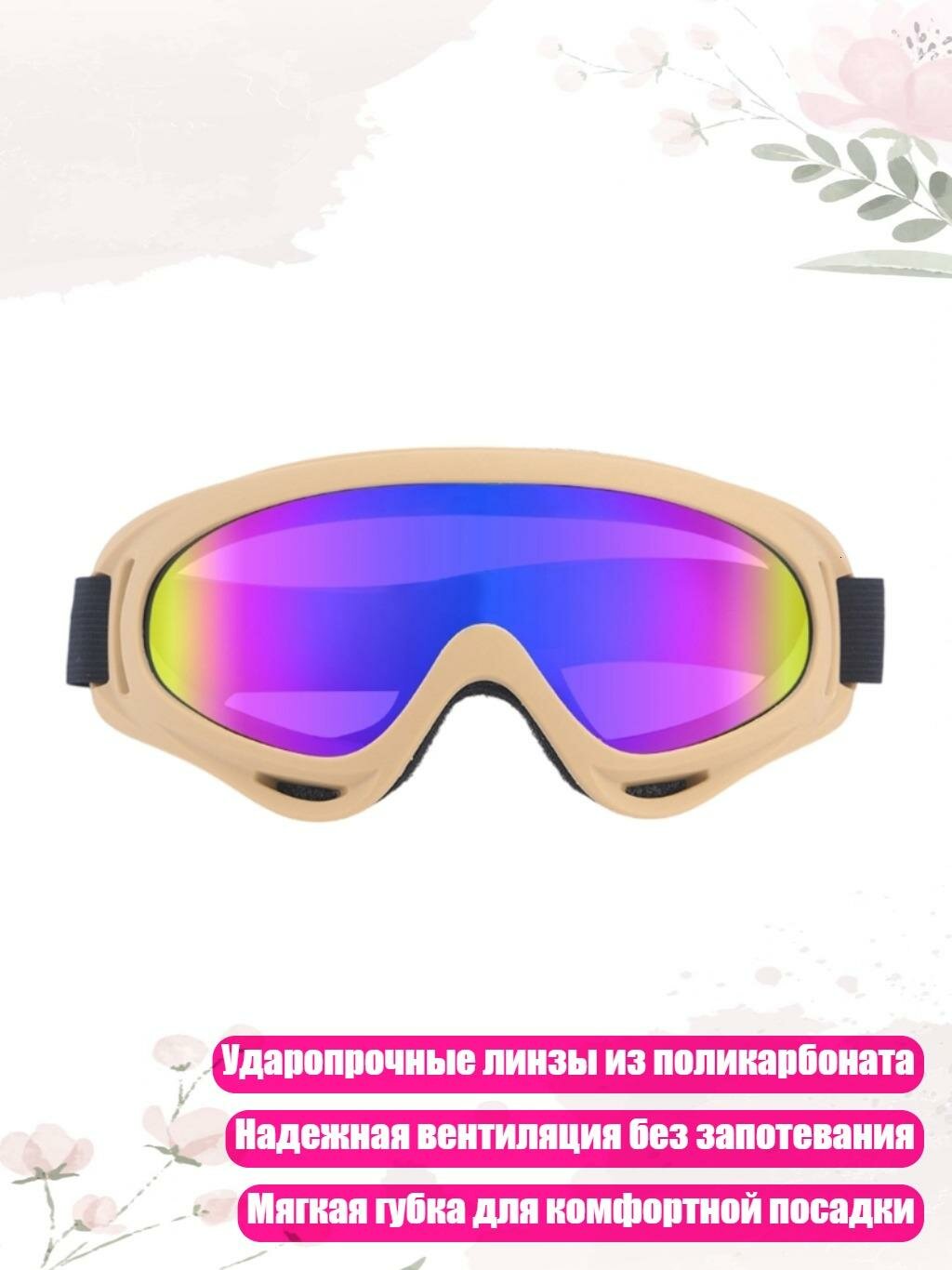 Противоударные снегоходные очки, рамка цвета хаки