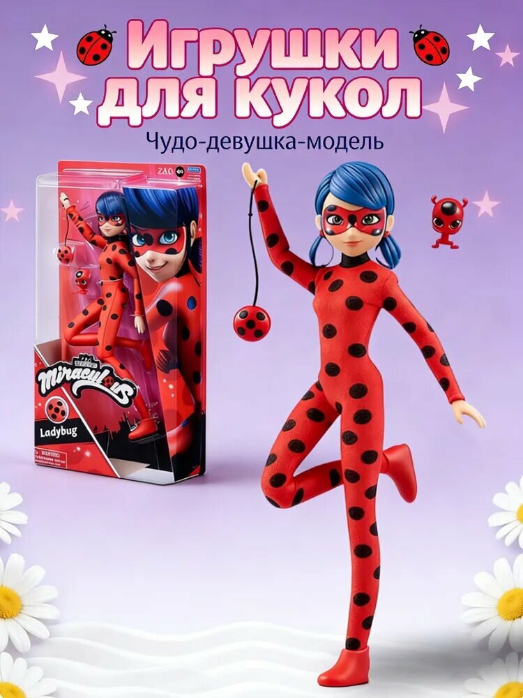 Кукла "Леди Баг и Супер-кот", Леди Баг с аксессуарами 27 см