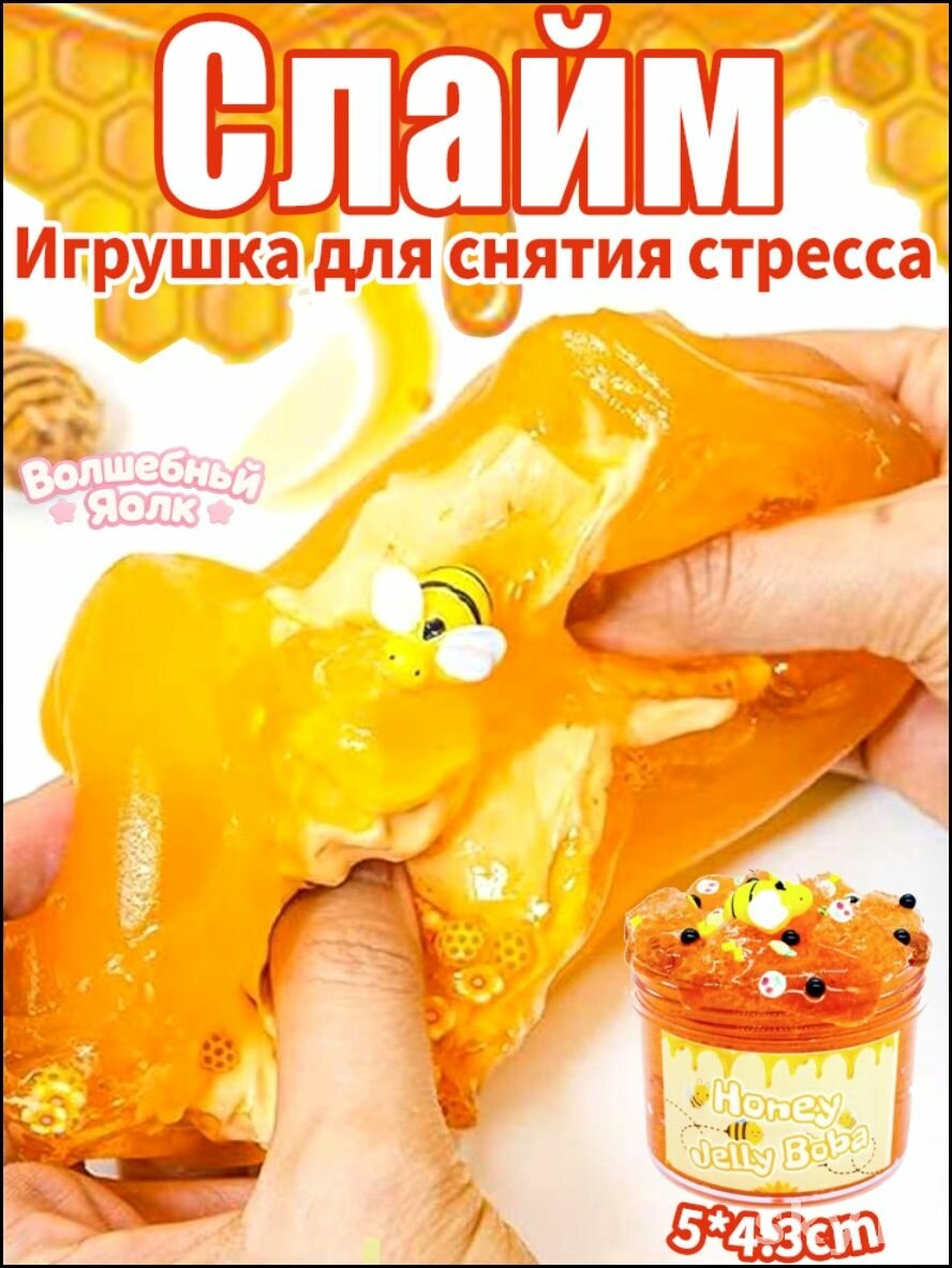 Игрушка-антистресс