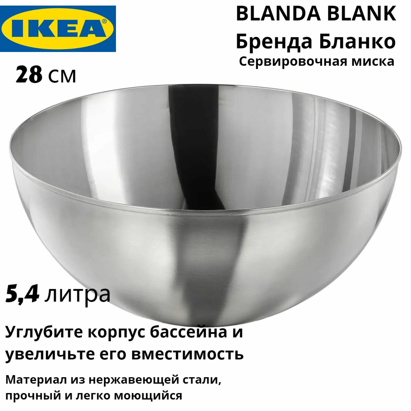 IKEA Миска 5000 мл серебристый, 1 шт