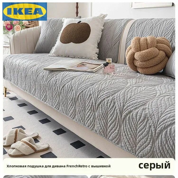 IKEA Чехол на мебель для дивана, 120 см х 90см