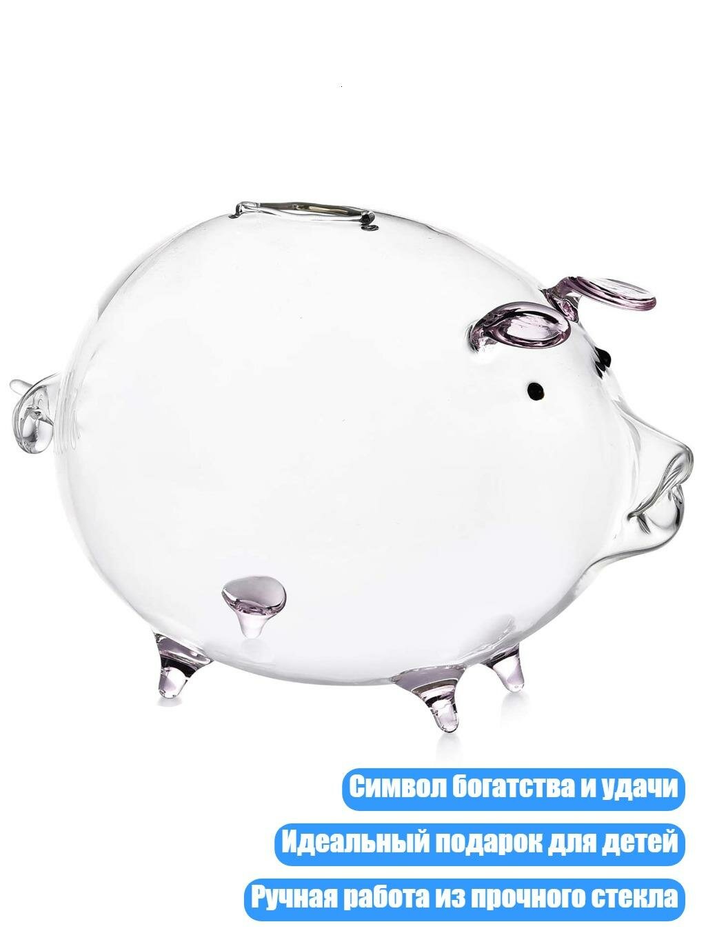 Свинка-копилка из прозрачного стекла, Розовый