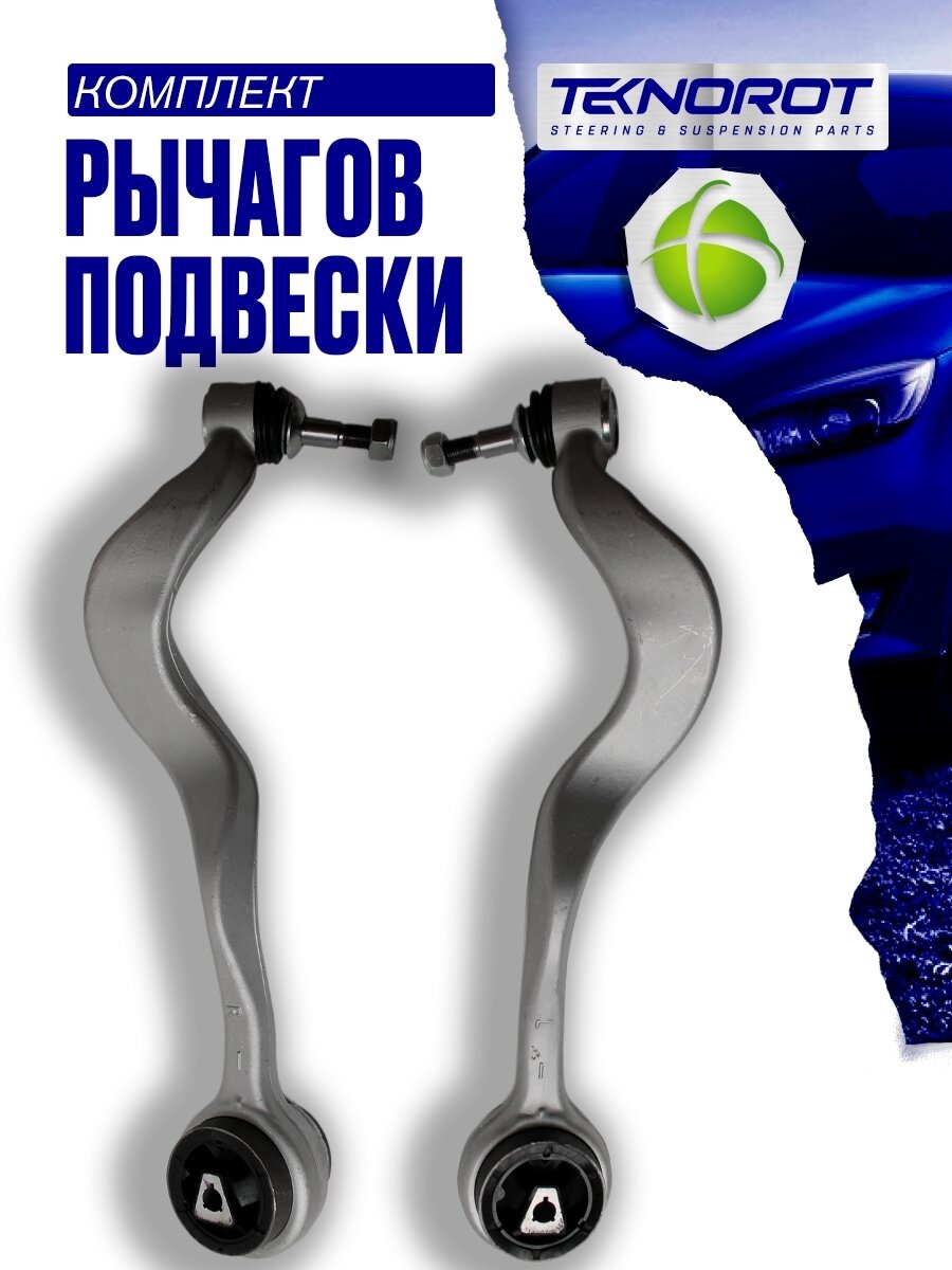 Комплект нижних передних рычагов передней подвески BMW 5-Series E60/E61