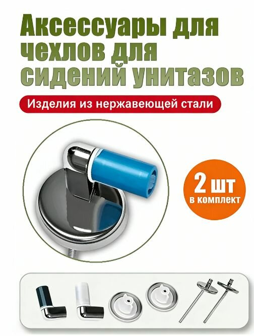 Крепление для сидения-крышки к унитазу AHS.171K с микролифтом
