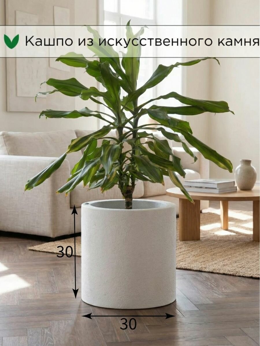 Кашпо / горшок для цветов Evabrick Cylinder 17 л искусственный камень белый