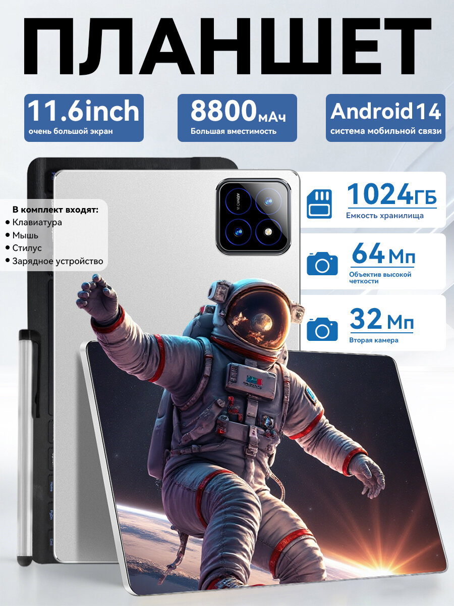 С клавиатурой+мышь , большой экран игровой планшет PAD 7 PRO 5G , 16/1024ГБ , SIM2+WIFI , Android 14 , 8800 мАч