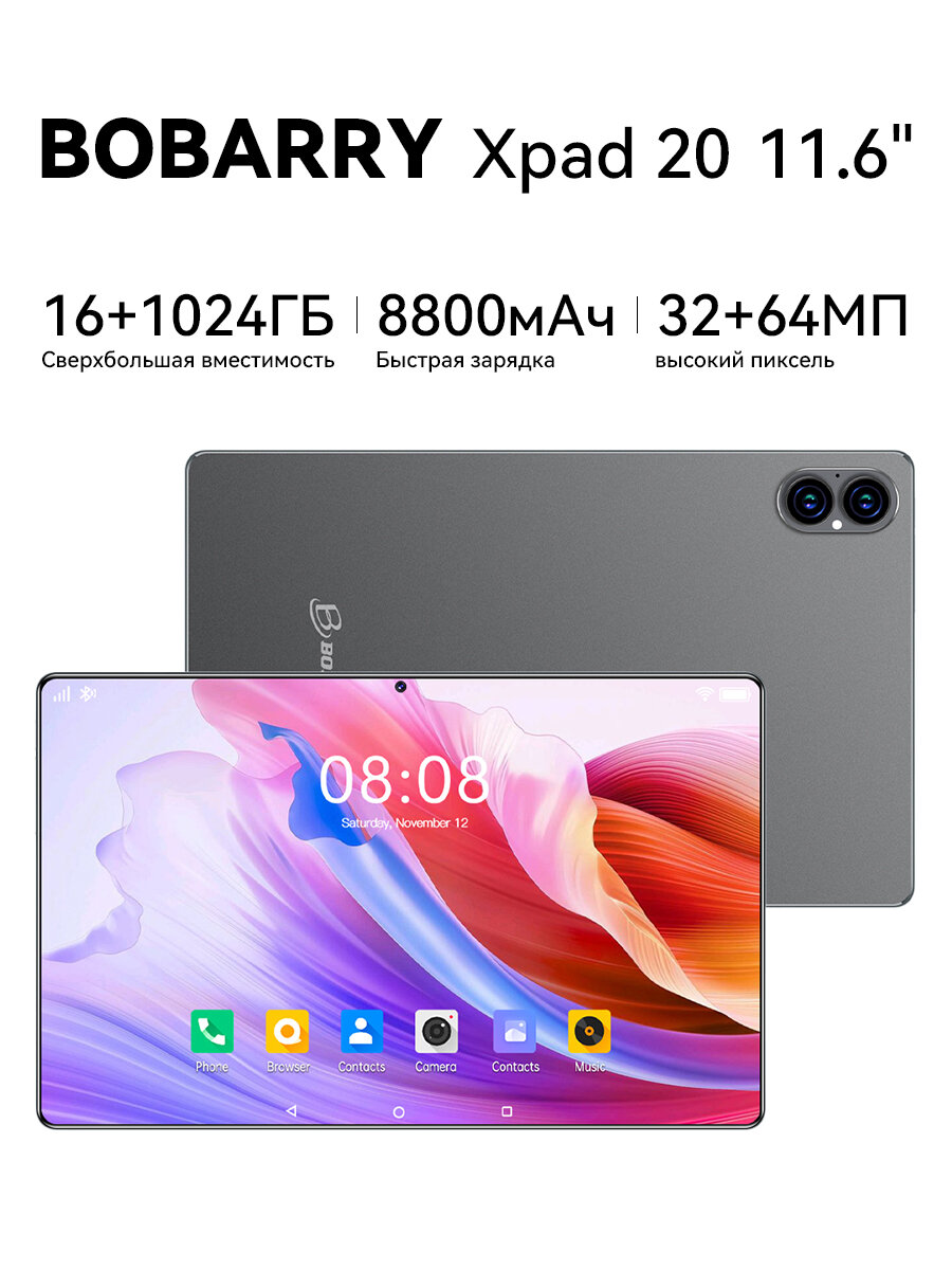 Игровой Планшет Андроид XPAD20 с клавиатурой 16+1024 ГБ 8800мАч Wi-Fi Android14